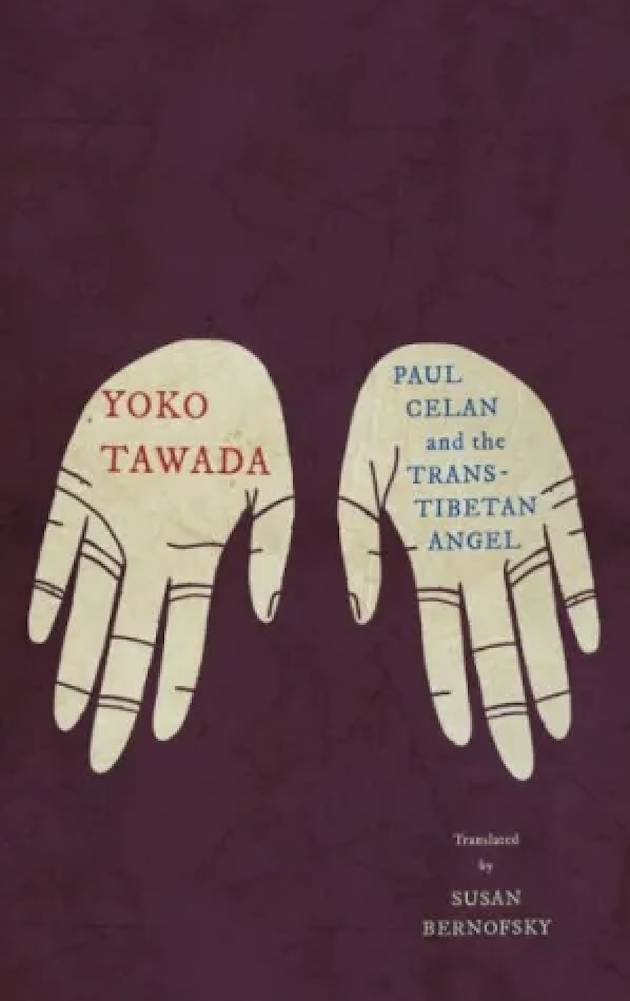 Book Notes — Fiction: on The Coin by Yasmin Zaher, Paul Celan and the ...